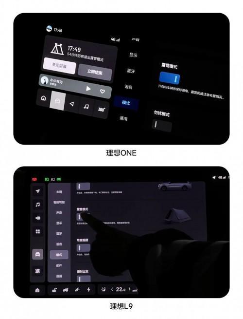 理想ONE、理想L9露营模式全量推送，车里过夜更舒适_易车